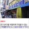 대구완구문구거리칠성시장문구거리 우일 완구사 And 문구거리 네이버 블로그